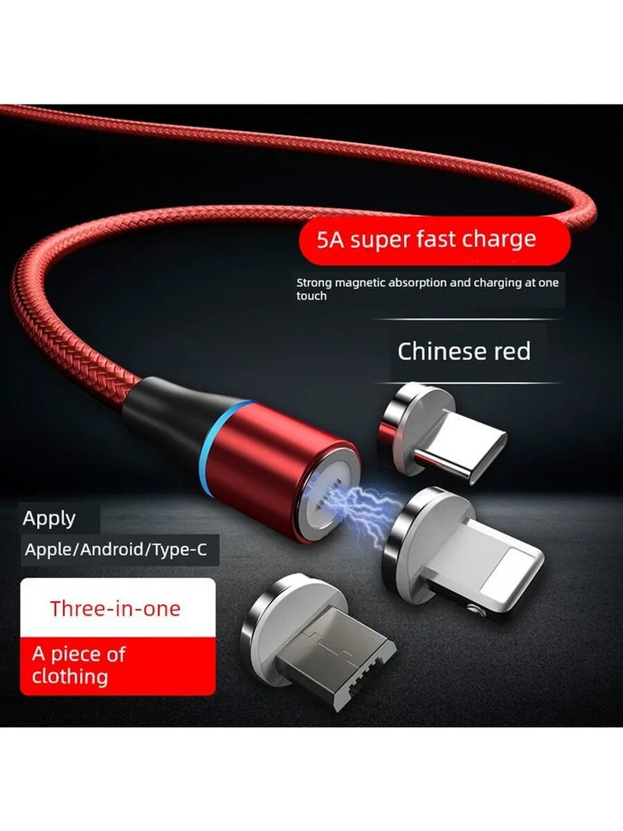 Магнитный кабель 3в1 (2м, красный, Apple Android Type-C)