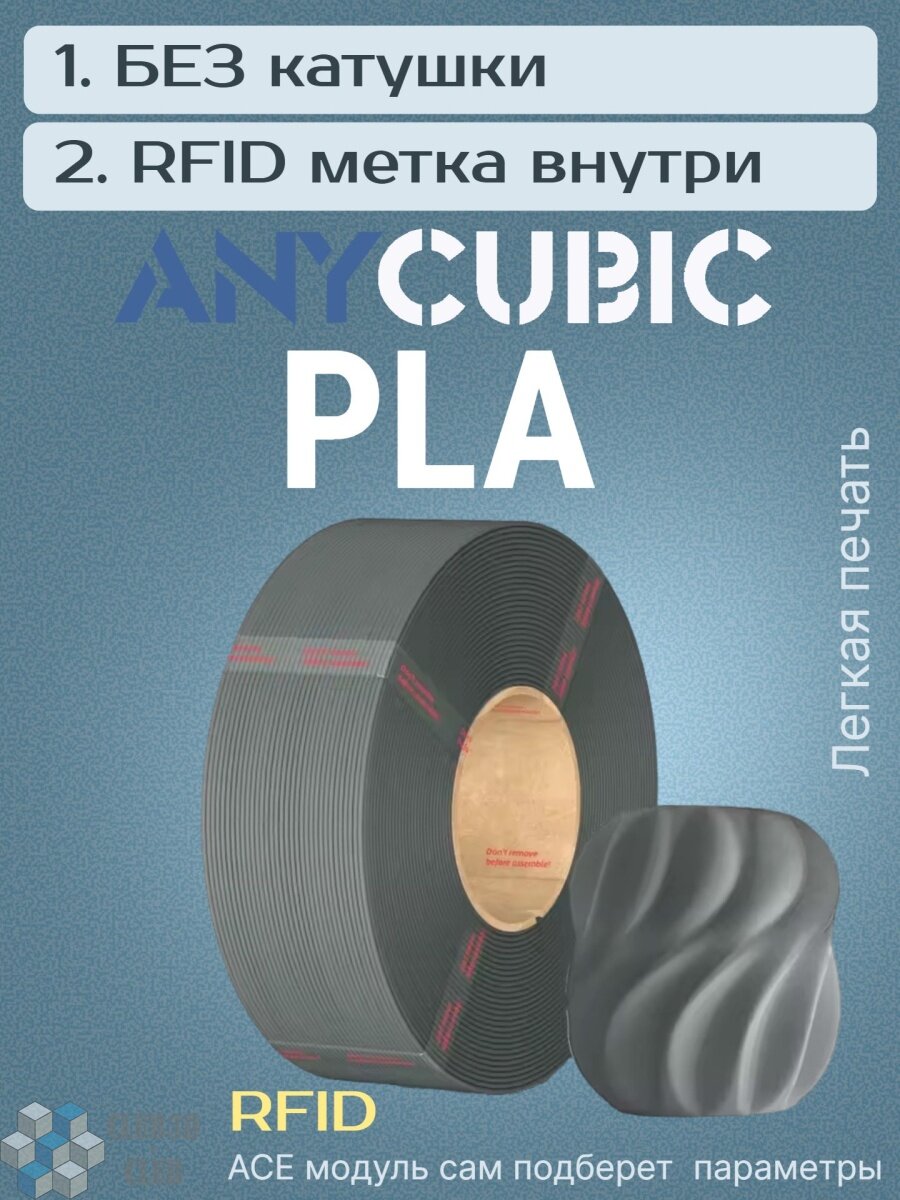PLA пластик (Filament Пруток) для FDM 3D принтеров CLUB3D Base без катушки - Серый (Texture grey) 1KG (1,75мм)
