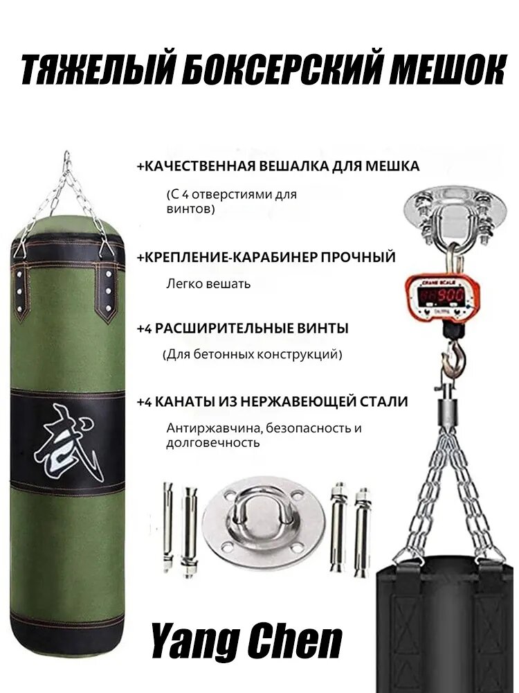 Боксерская груша yang chen 120 см, 1.7 кг, зеленый, искусственная кожа — фото 1