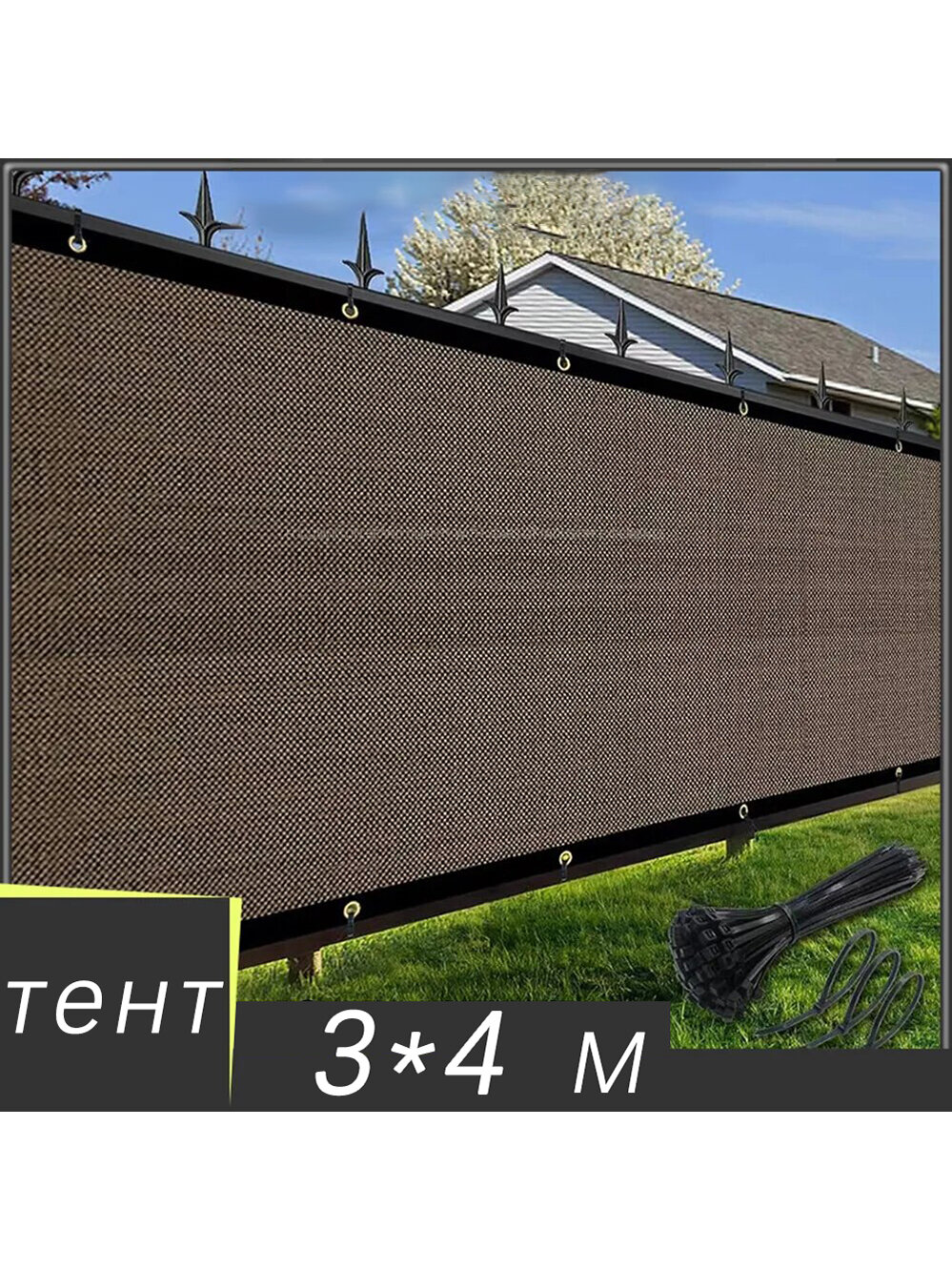 Приватная сетка для балконов Для ограждений крыльца Безопасность Коричневый 3x4m