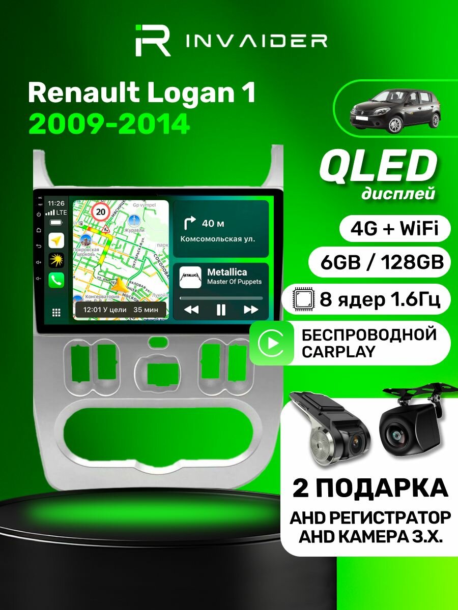 Магнитола Рено Логан Сандеро 1 2009-2014 Андроид RR 6/128 8 ядер 1,6Гц DSP 4G Carplay QLED Автомагнитола Renault Logan Sandero 1