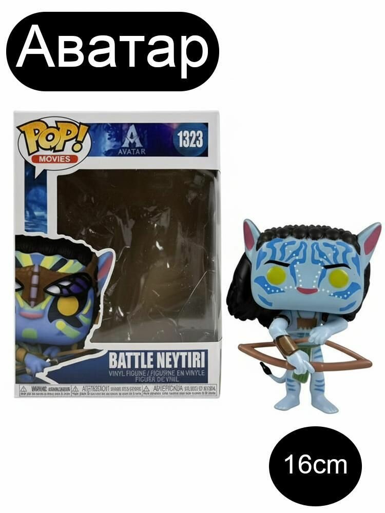 Фигурка Funko Movies Avatar Battle Neytiri/ Фанко ПОП по мотивам фильма "Аватар: путь воды", Нейтири