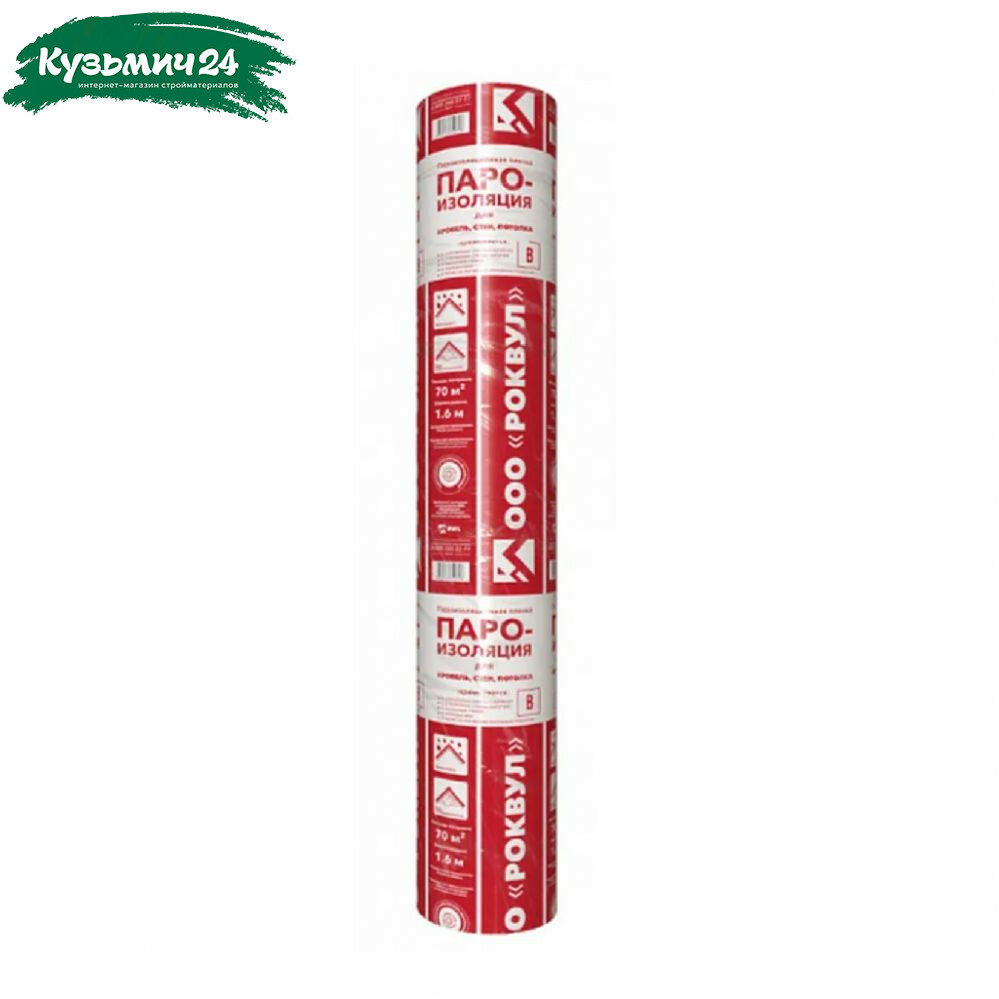 Пароизоляция Rockwool для кровель, стен, потолка, для утепления дома, 70 кв. м, 1 шт.