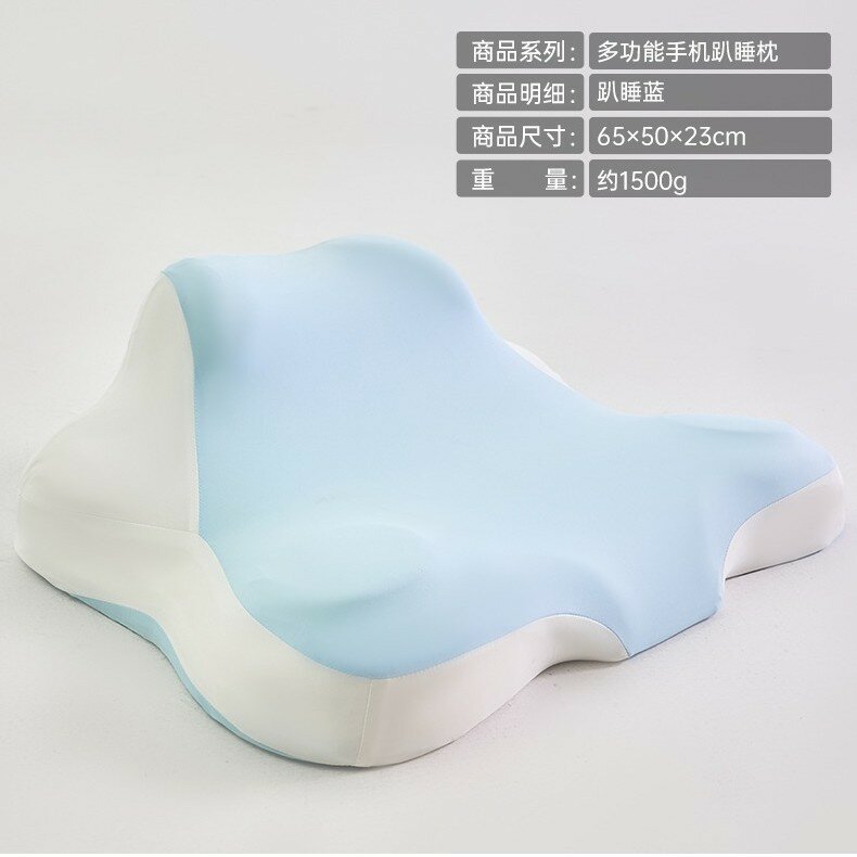 Многофункциональная подушка для сна на животе, артефакт для сна на животе и использования телефона, специализированная подушка для сна на животе