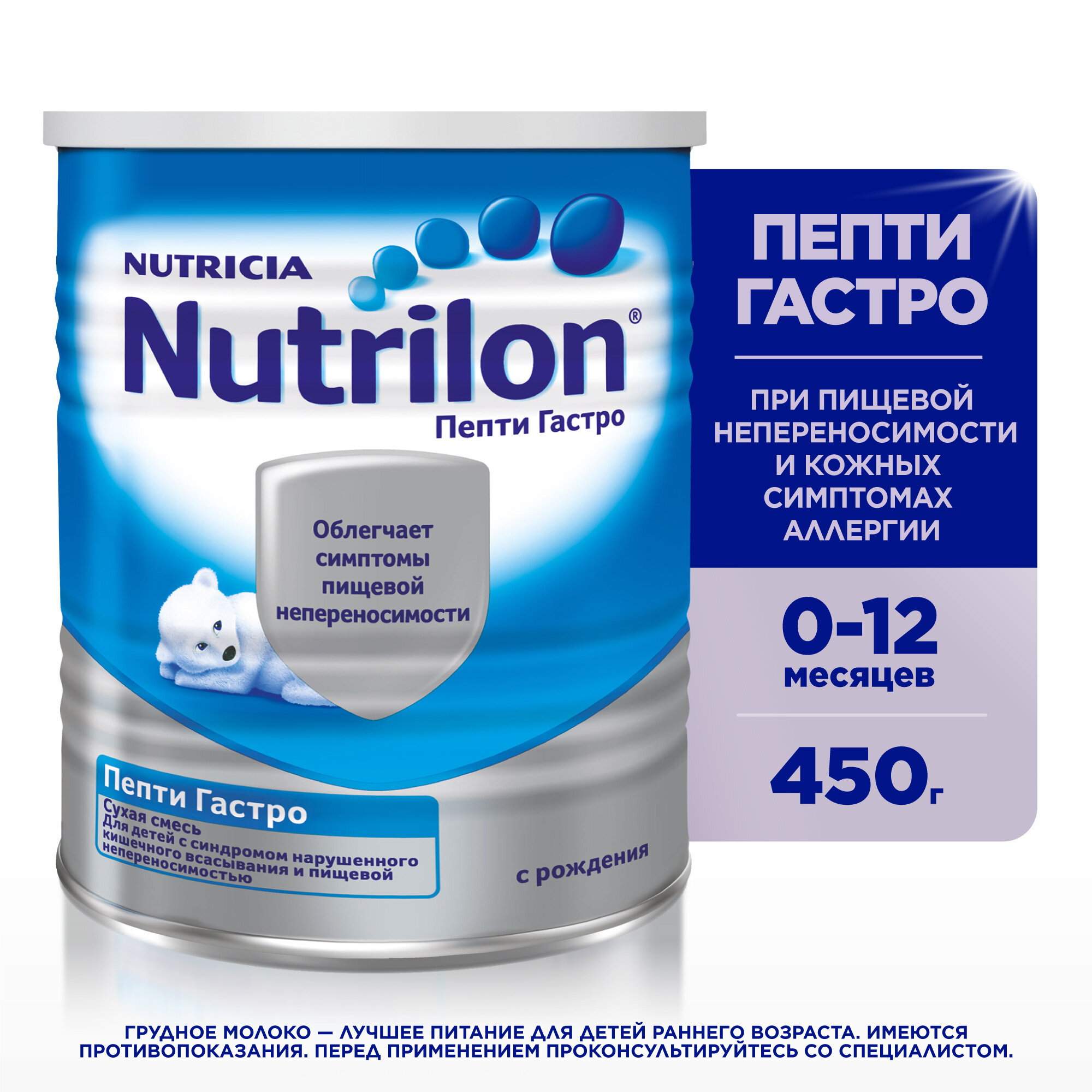 Смесь Nutrilon (Nutricia) Пепти Гастро, с рождения, 450 г