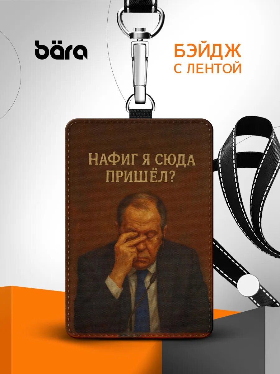 Бейдж вертикальный на пропуск с рисунком, кожаный, для офиса, ля школьника