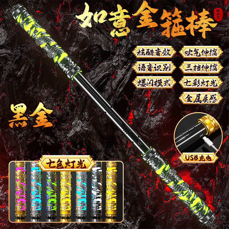 Детский популярный товар Ruyi Золотая дубинка Звуковое управление Индукционная электрическая надувная выдвижная лазерная палка Игрушка для мальчиков Светящаяся палка