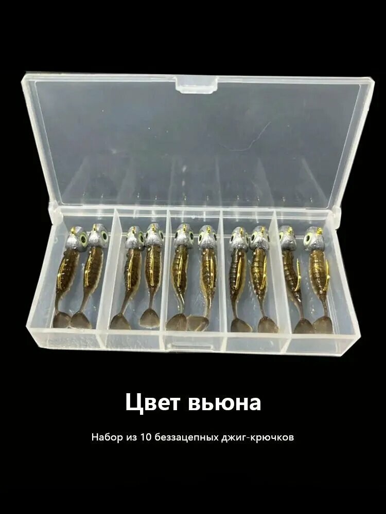 Набор для микроджига беззацепные джиг-головки со светящимися глазами, острые крючки, для ловли окуня, плотвы, корюшки