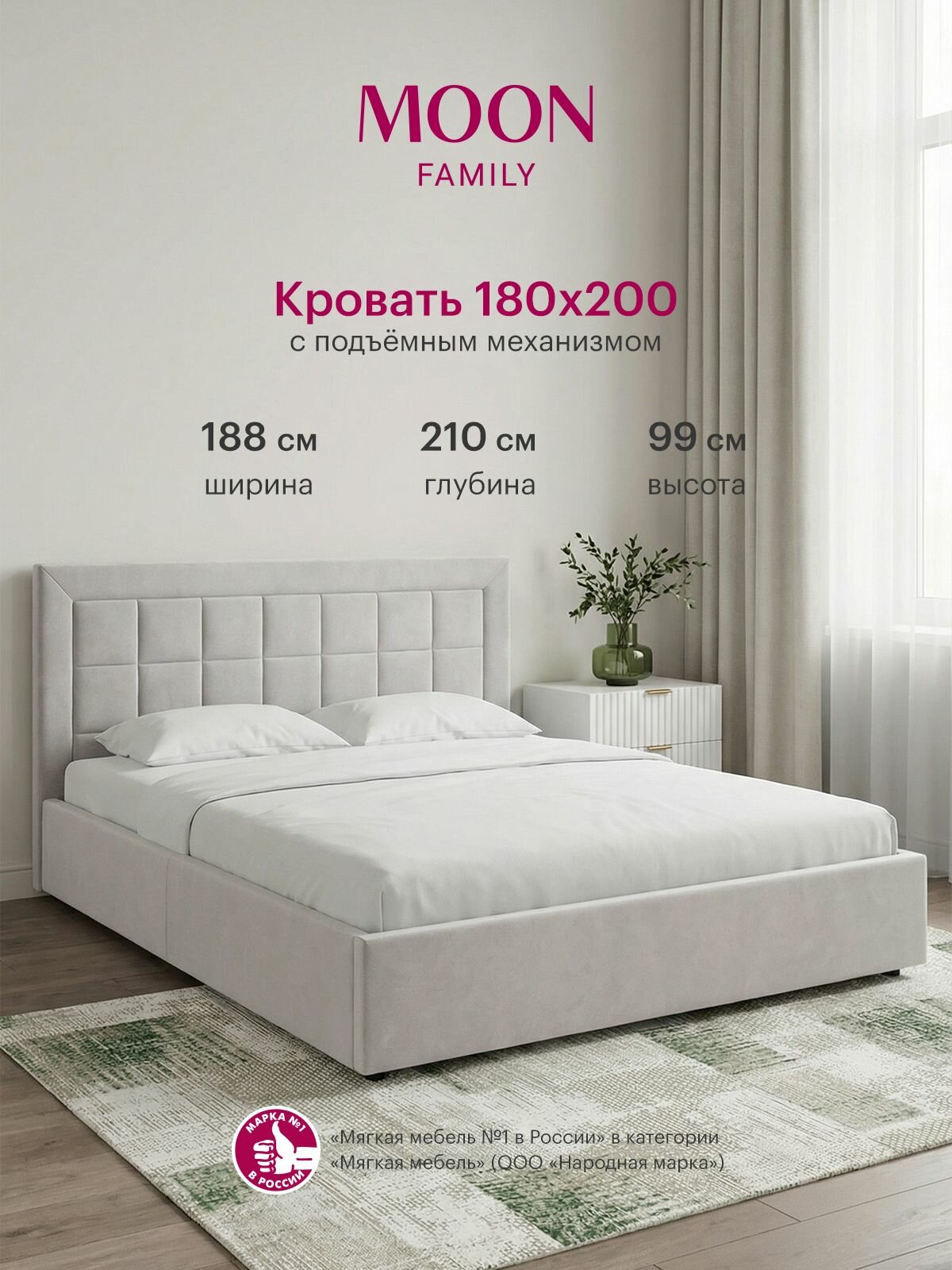 Кровать двуспальная с подъемным механизмом, MOON FAMILY 1251, размер 180х200 см, велюр серо-бежевый. Ортопедическое основание в комплекте