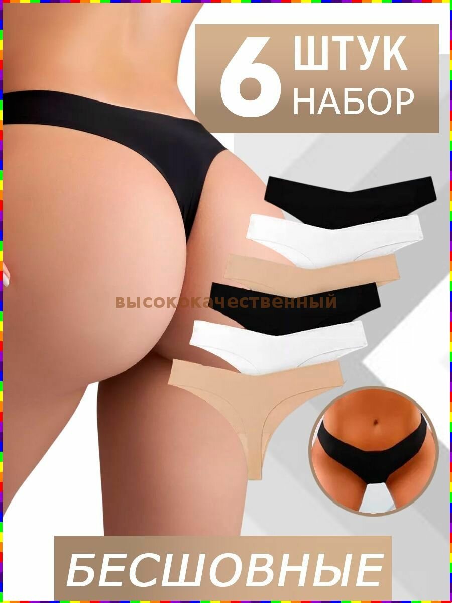 Набор трусиков