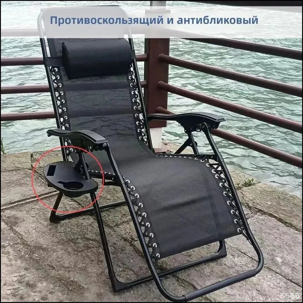 Кресло-шезлонг