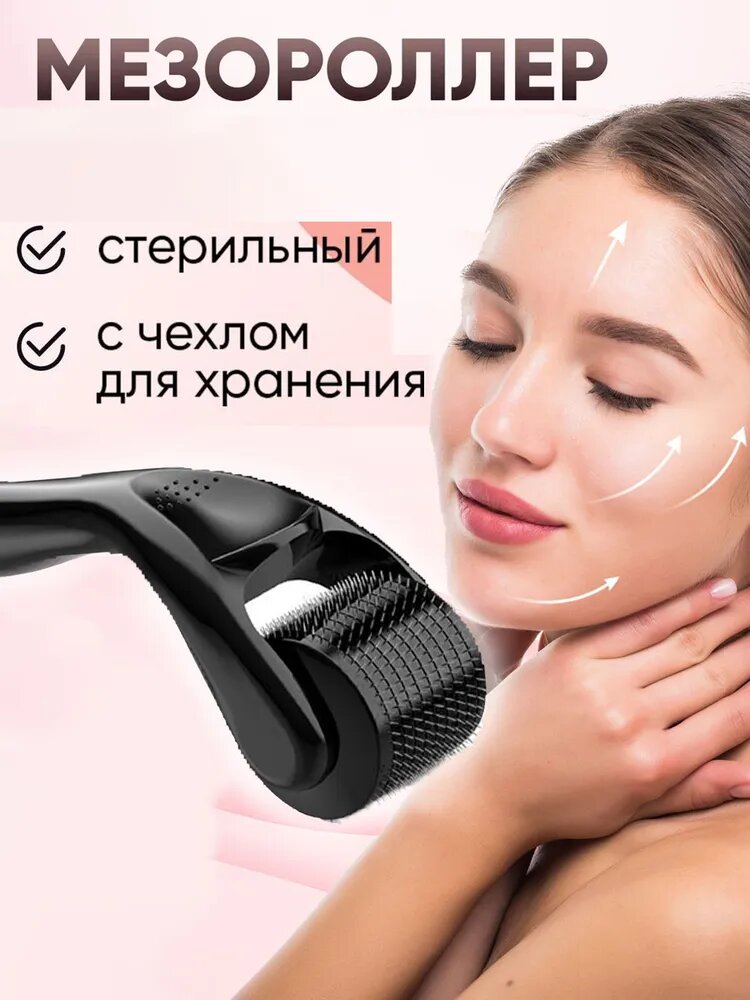 Мезороллер для лица волос и тела от морщин дермароллер 0,3 мм