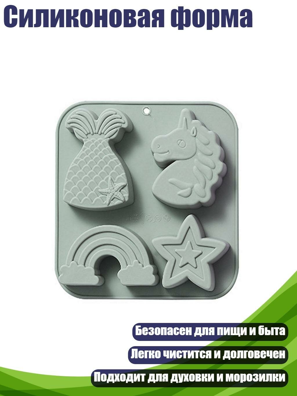 Силиконовая форма, Синий