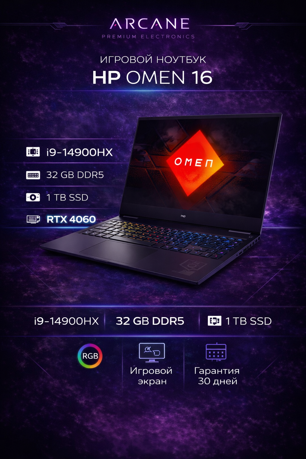 Игровой ноутбук HP OMEN i9-14900HX / RTX 4060 / 32GB DDR5 / 1 TB / 16" 240HZ
