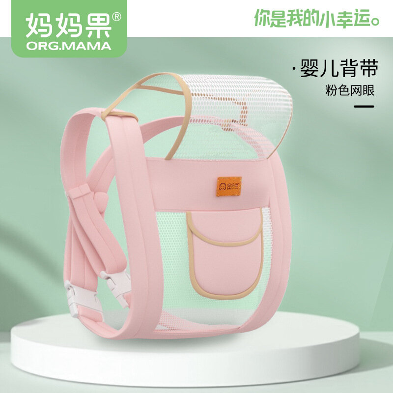 Детская переноска Mama Fruit, двойного использования, легкая, дышащая, для переднего и заднего ношения, летний артефакт для удержания ребенка
