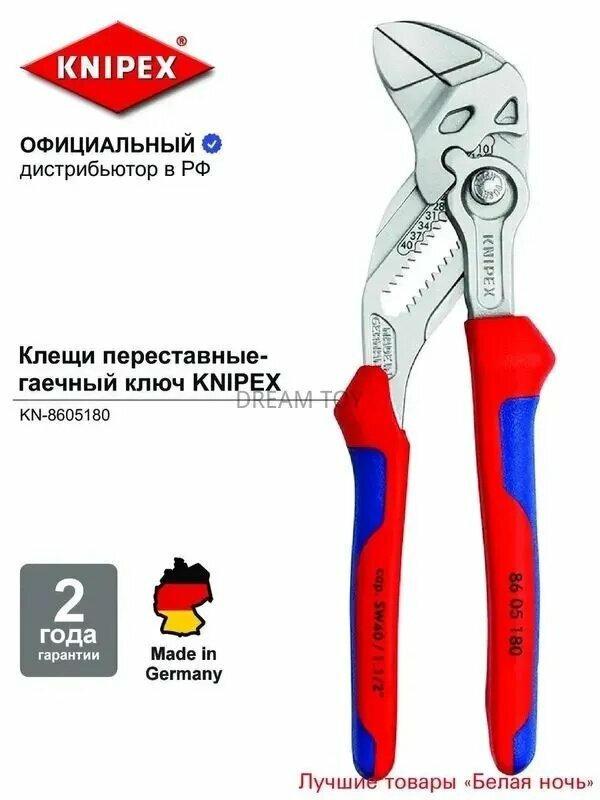 Клещи KNIPEX переставные-гаечный ключ, зев 27 мм, длина 180 мм, хром, 2-комп ручки KN-8605150