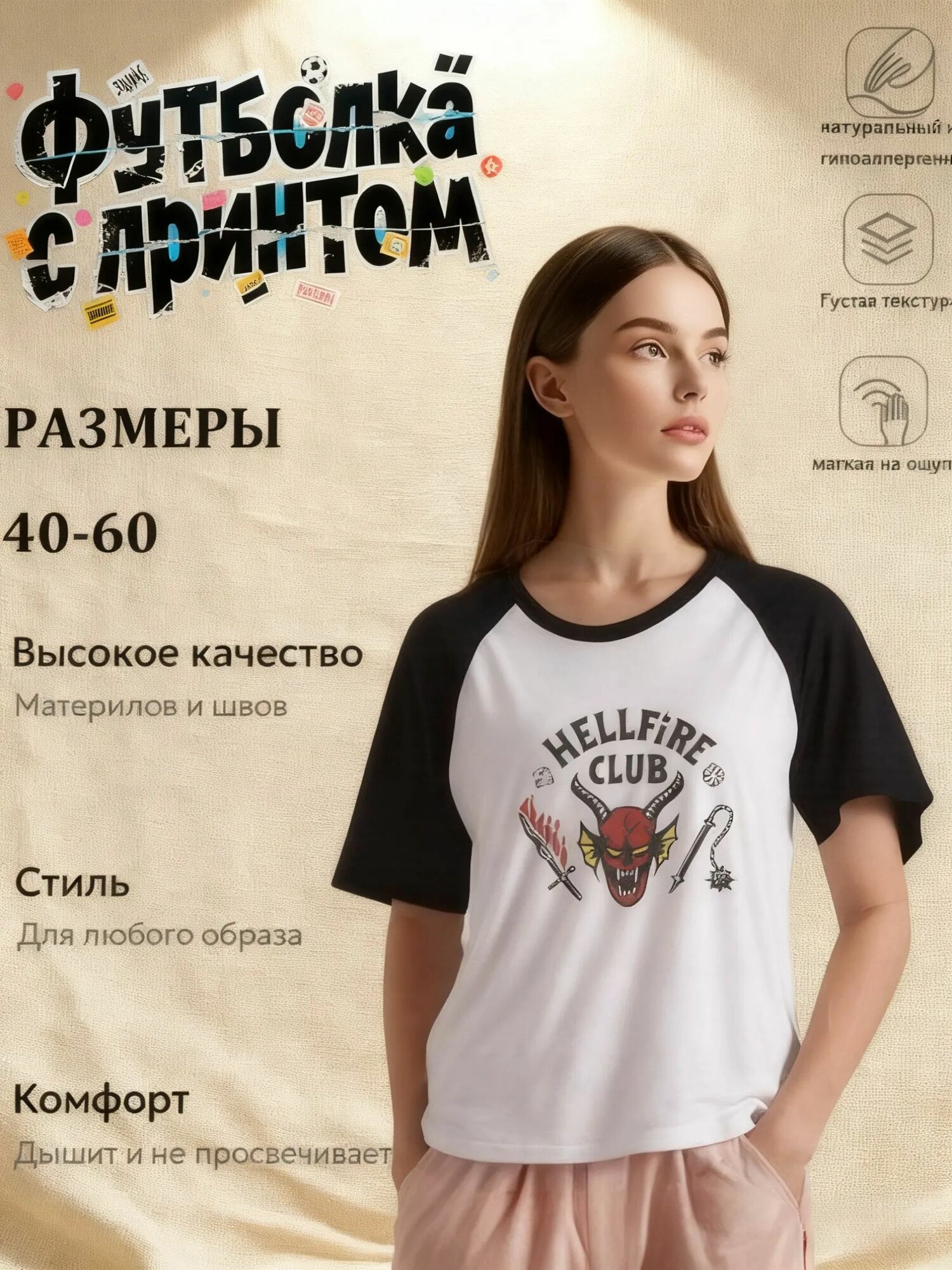 Футболка с принтом