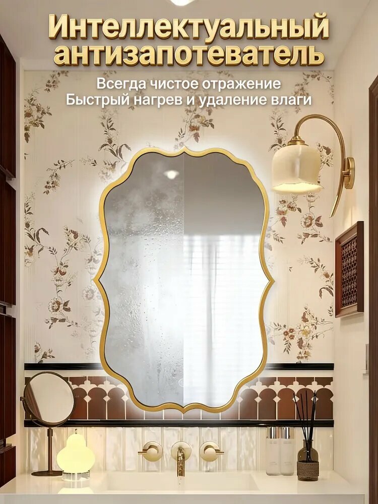 Зеркало "JZ17", для ванной, многоугольное, с подсветкой, желтое