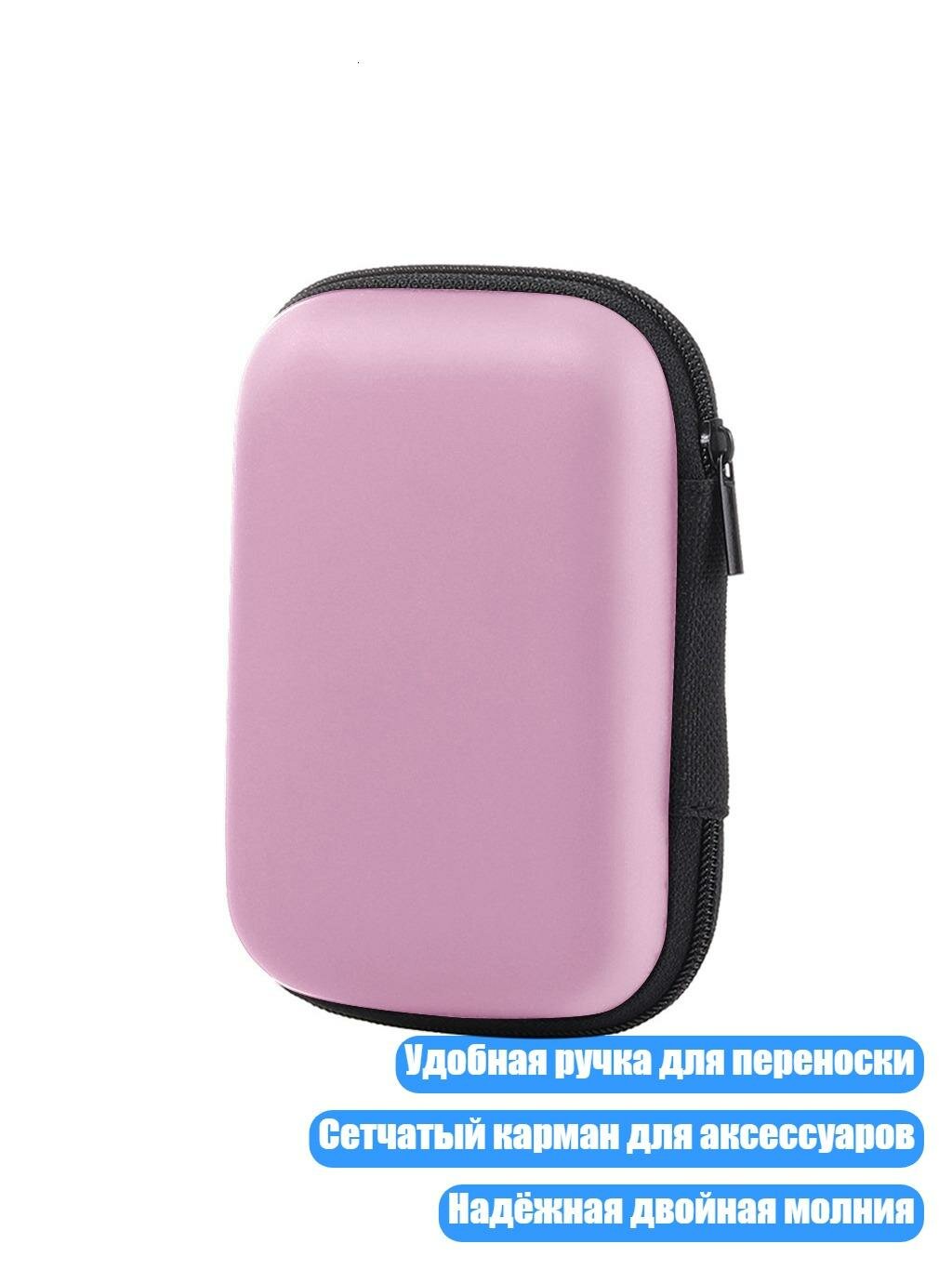 Чехол для пульсоксиметра, Розовый