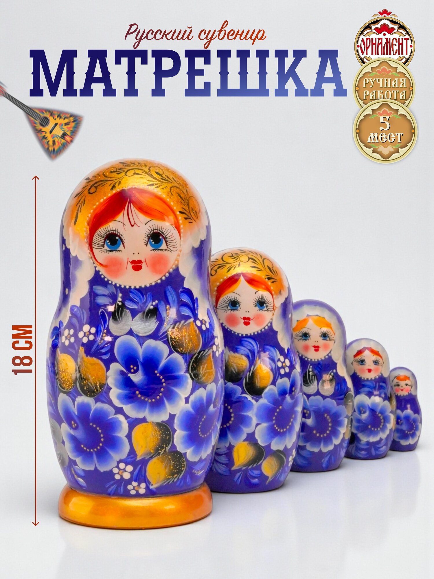 Матрешка деревянная детская развивающая игрушка 5 мест 18 см