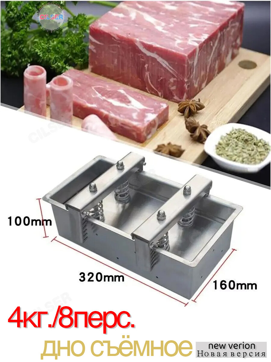 Форма для котлет пресс для бургеров, нержавеющая сталь, съемное дно, 8 перс.