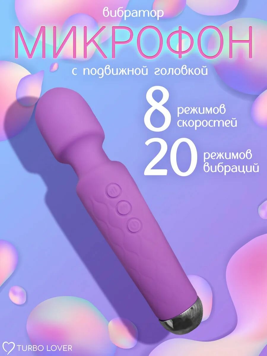 Вибратор микрофон с гибкой головкой