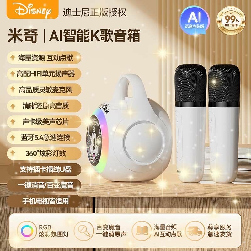 [Disney]/Новый интегрированный микрофон-колонка Disney для домашнего караоке, пения на улице, детский подарочный набор