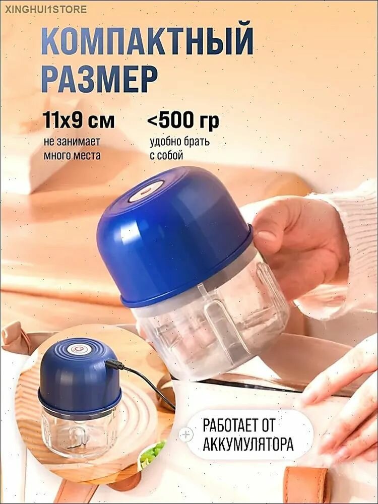Измельчитель — фото 1