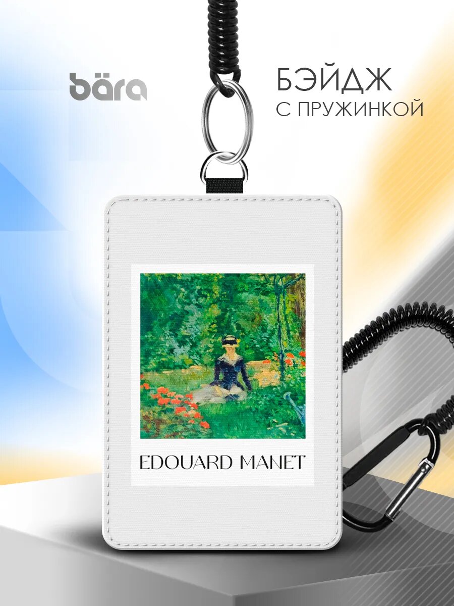 Обложка-карман