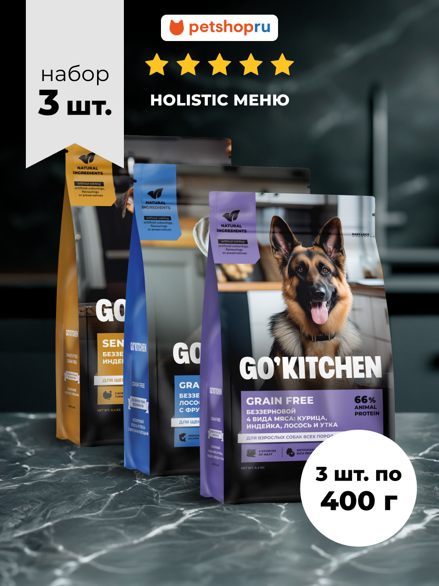 GO'KITCHEN Набор сухого корма для собак холистик меню, 3 шт по 400 г