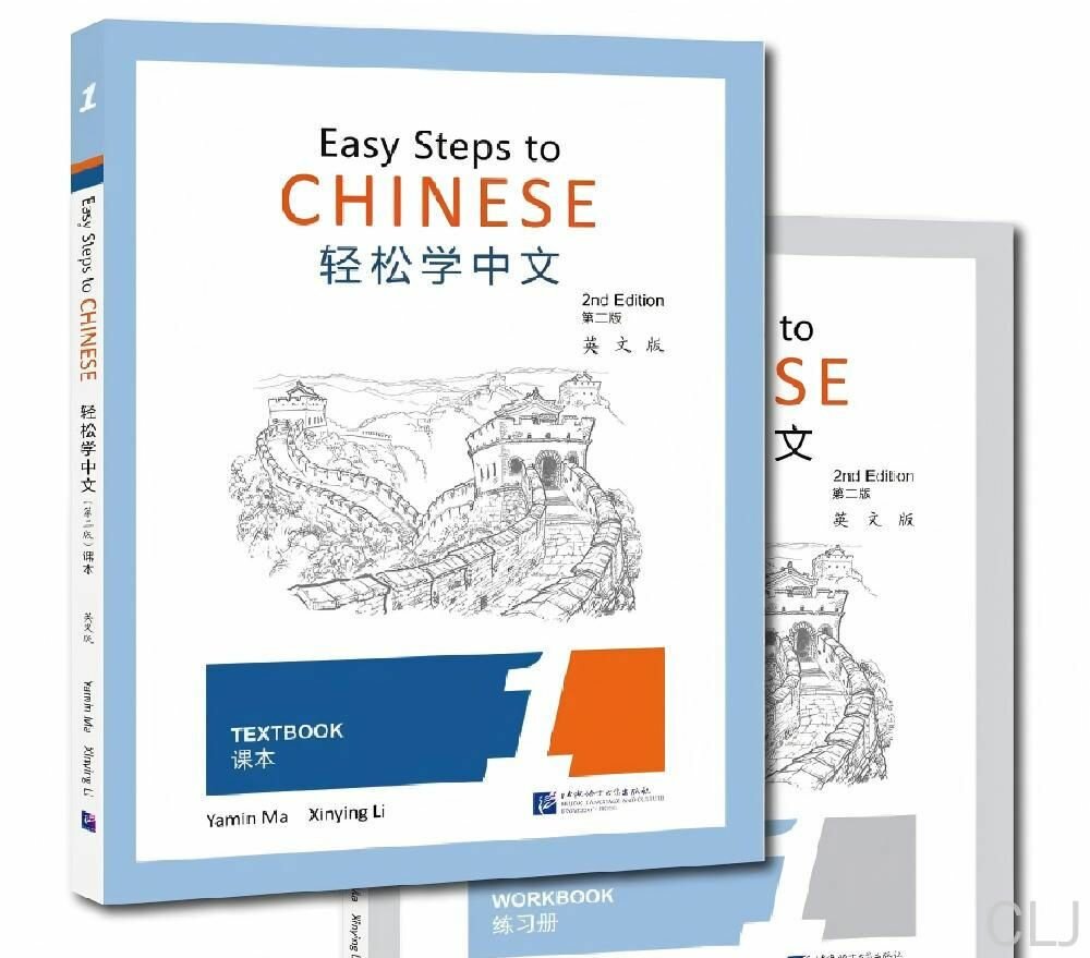 Учебник китайского Easy Steps с рабочей тетрадью