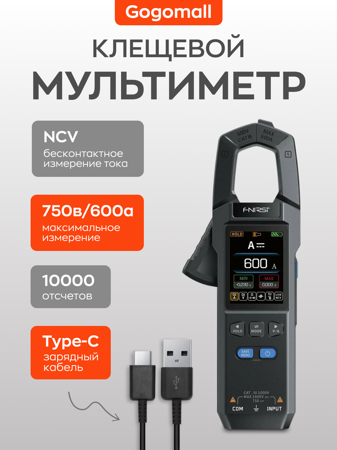 Мультиметр FNIRSI FT301, с зажимом и подсветкой, измерение до 1300℃( DMC-100)