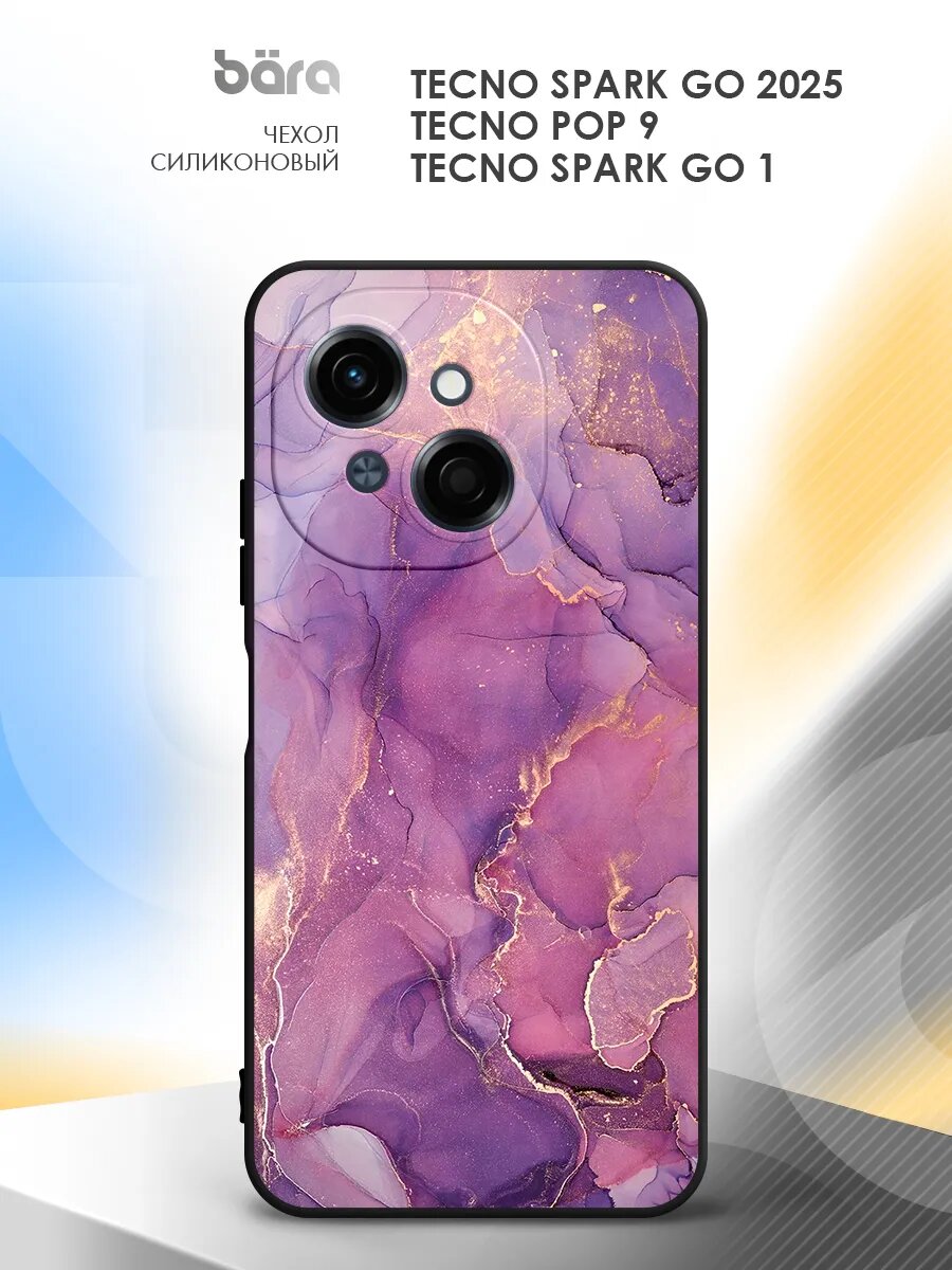 Чехол на Tecno Spark Go 2025/Tecno Pop 9/Tecno Spark Go 1 накладка, защитный, черный
