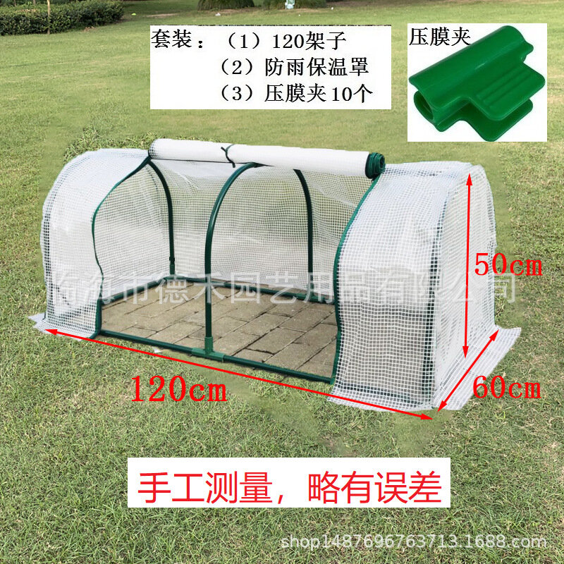 Теплица арочная, цветочный сарай, цветочный домик, теплый домик, туннельного типа, башня для суккулентов, солярий, изоляция, водонепроницаемая теплица для рассады