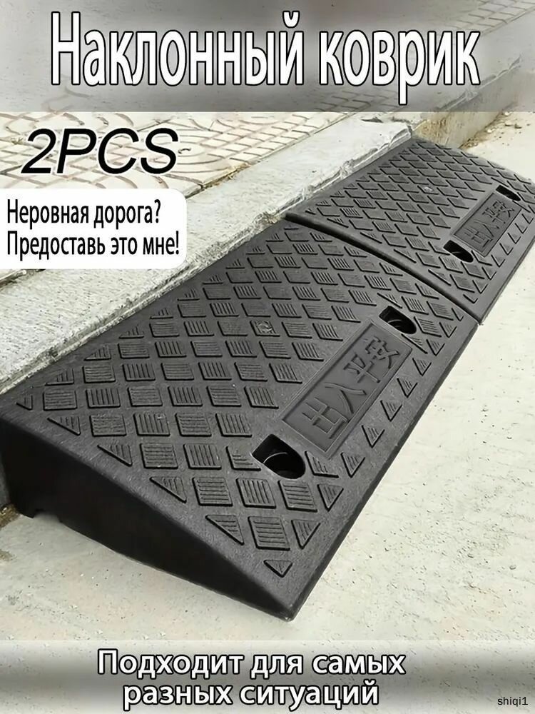 Портативный двухсекционный пандус с порогом для инвалидных колясок и домашних животных трап для автомобиля, тротуара и улицы