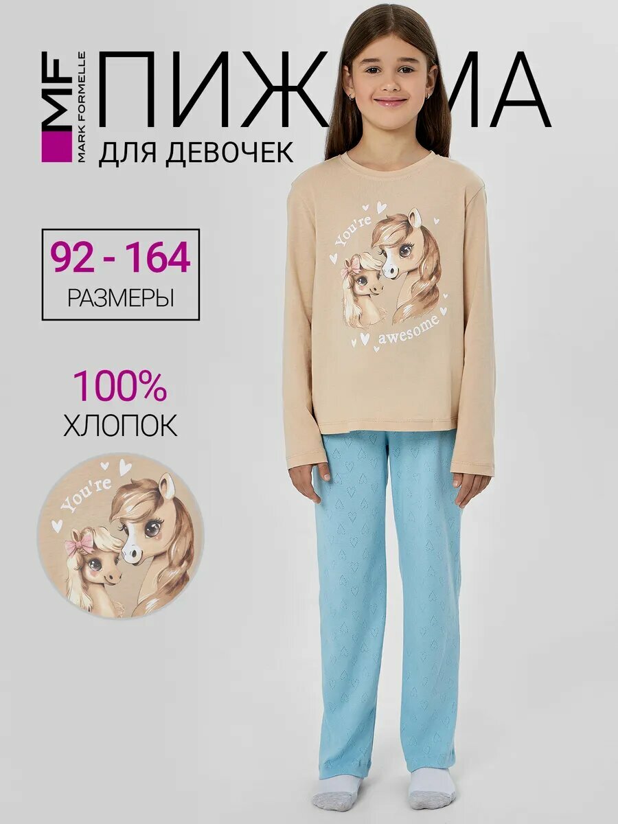 Пижама детская