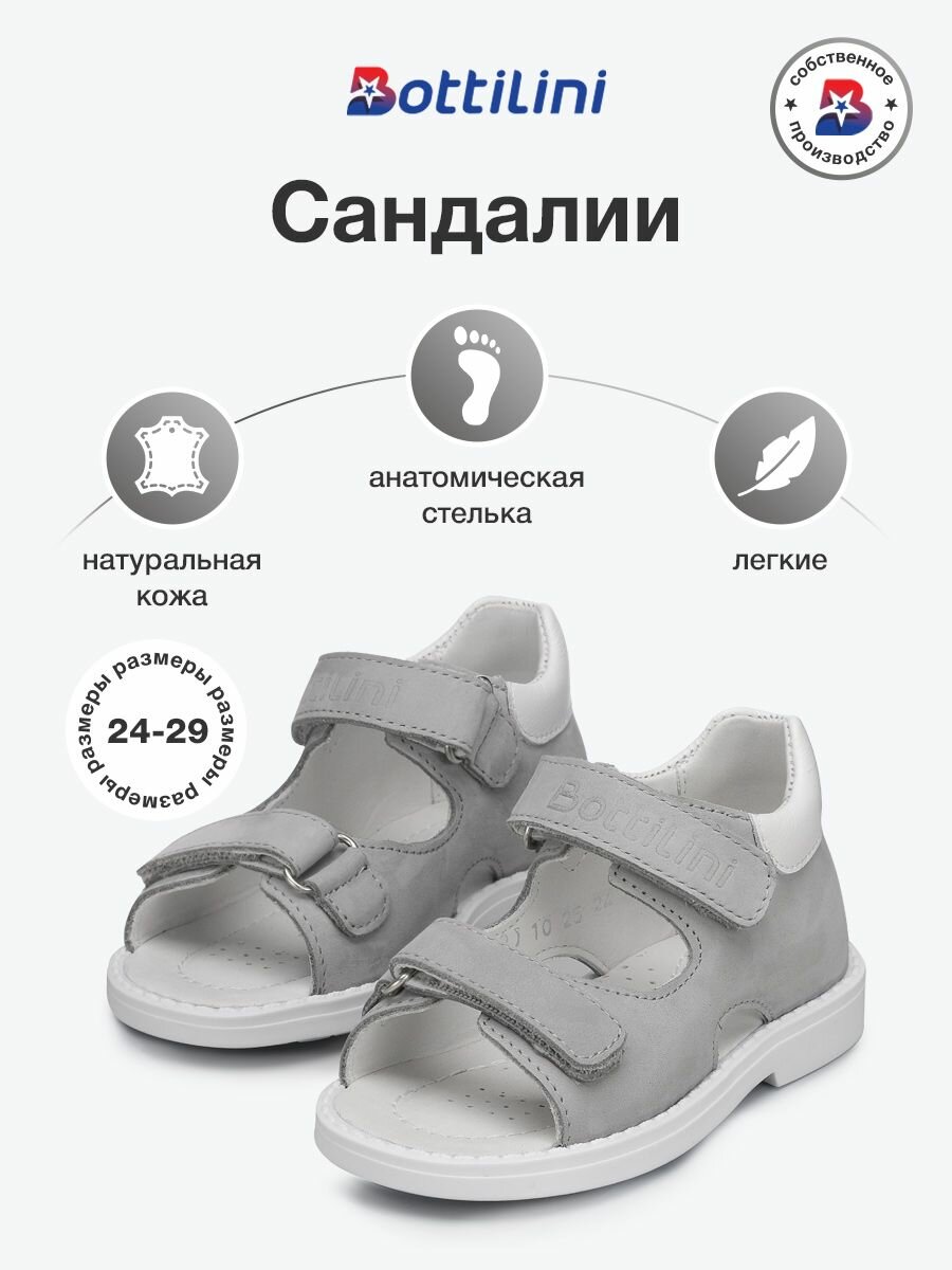 Сандалии