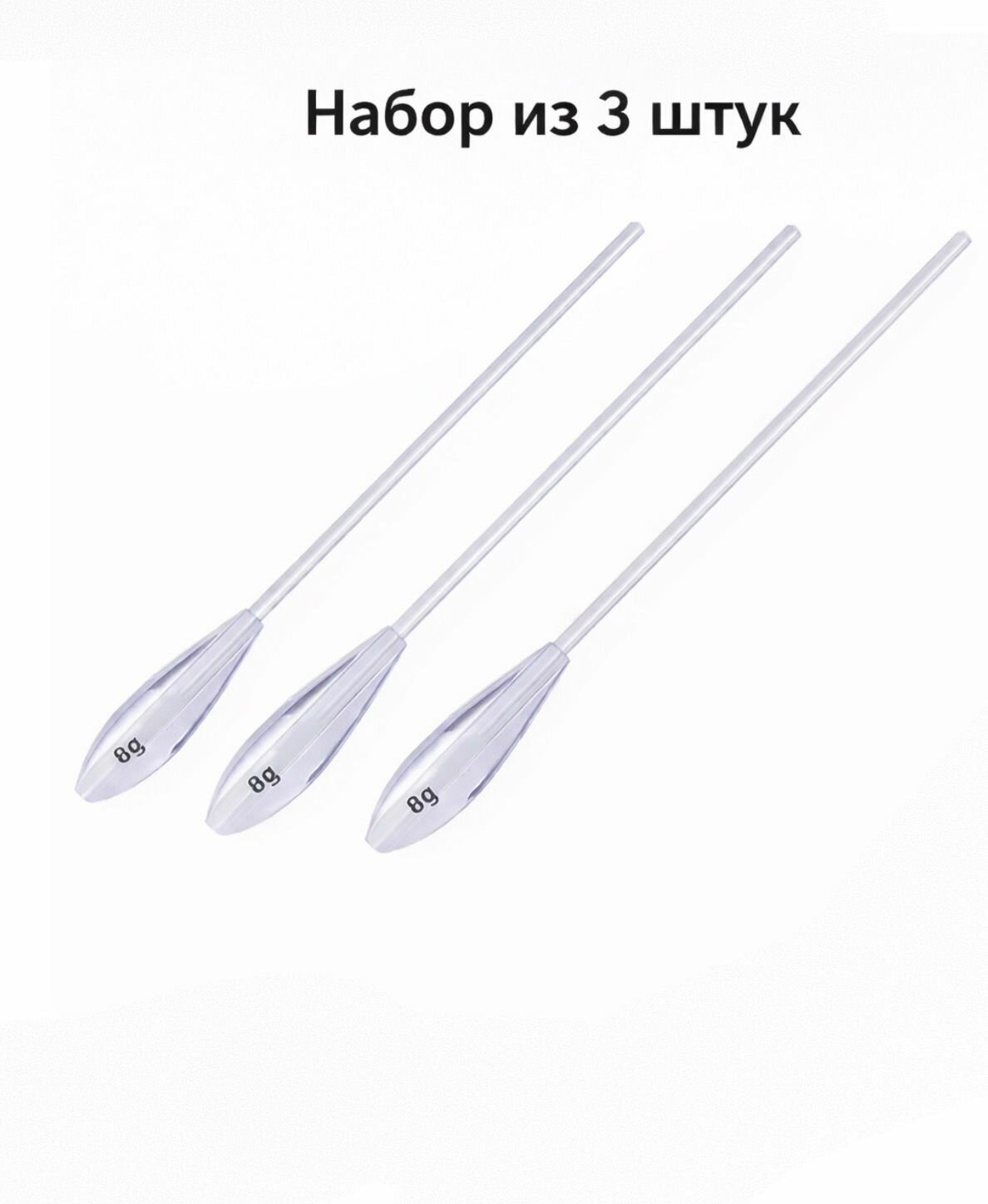 Бомбарда тонущая. Набор 3 шт. Вес 8 гр.