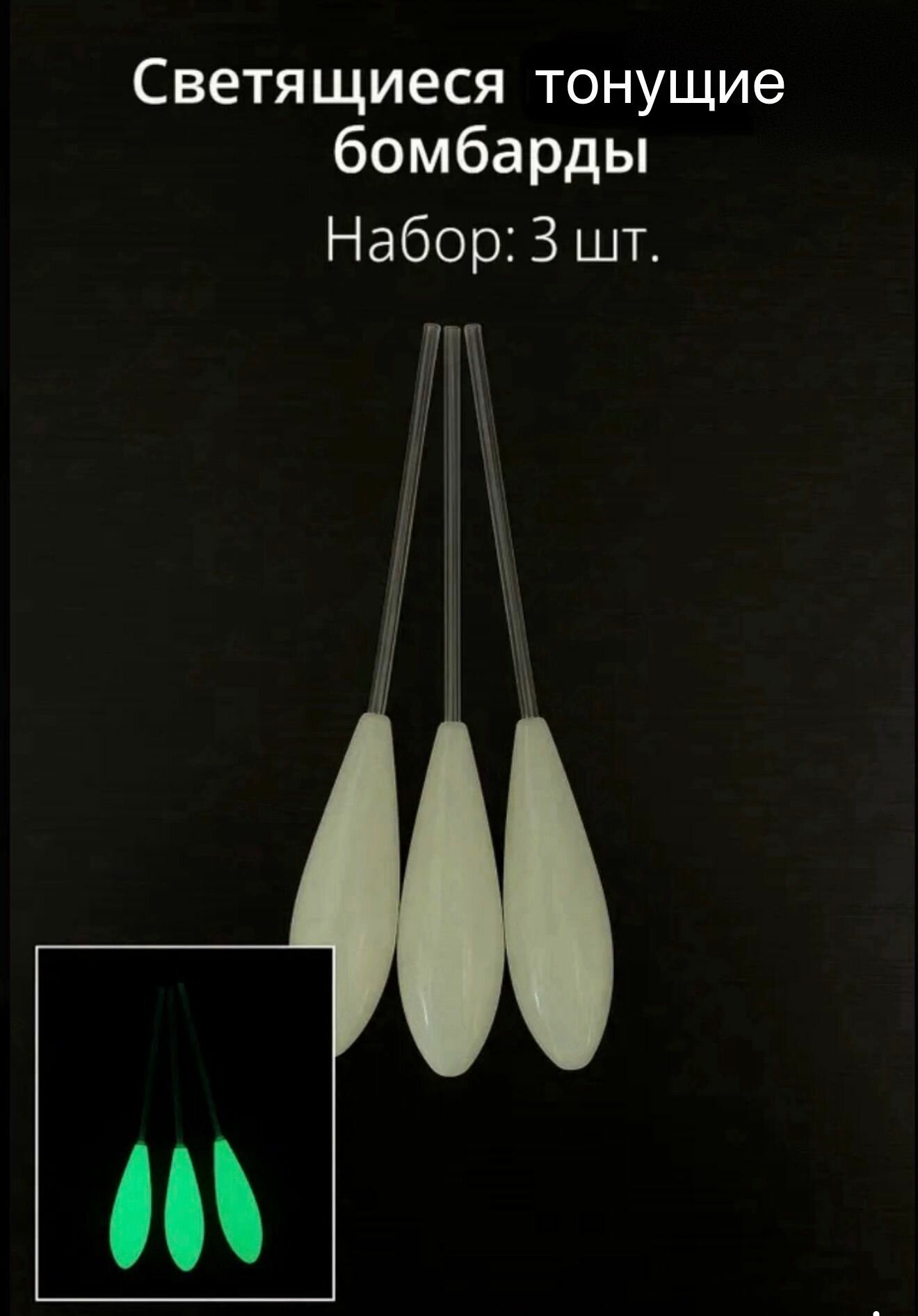 Бомбарда тонущая 15гр. 3шт.