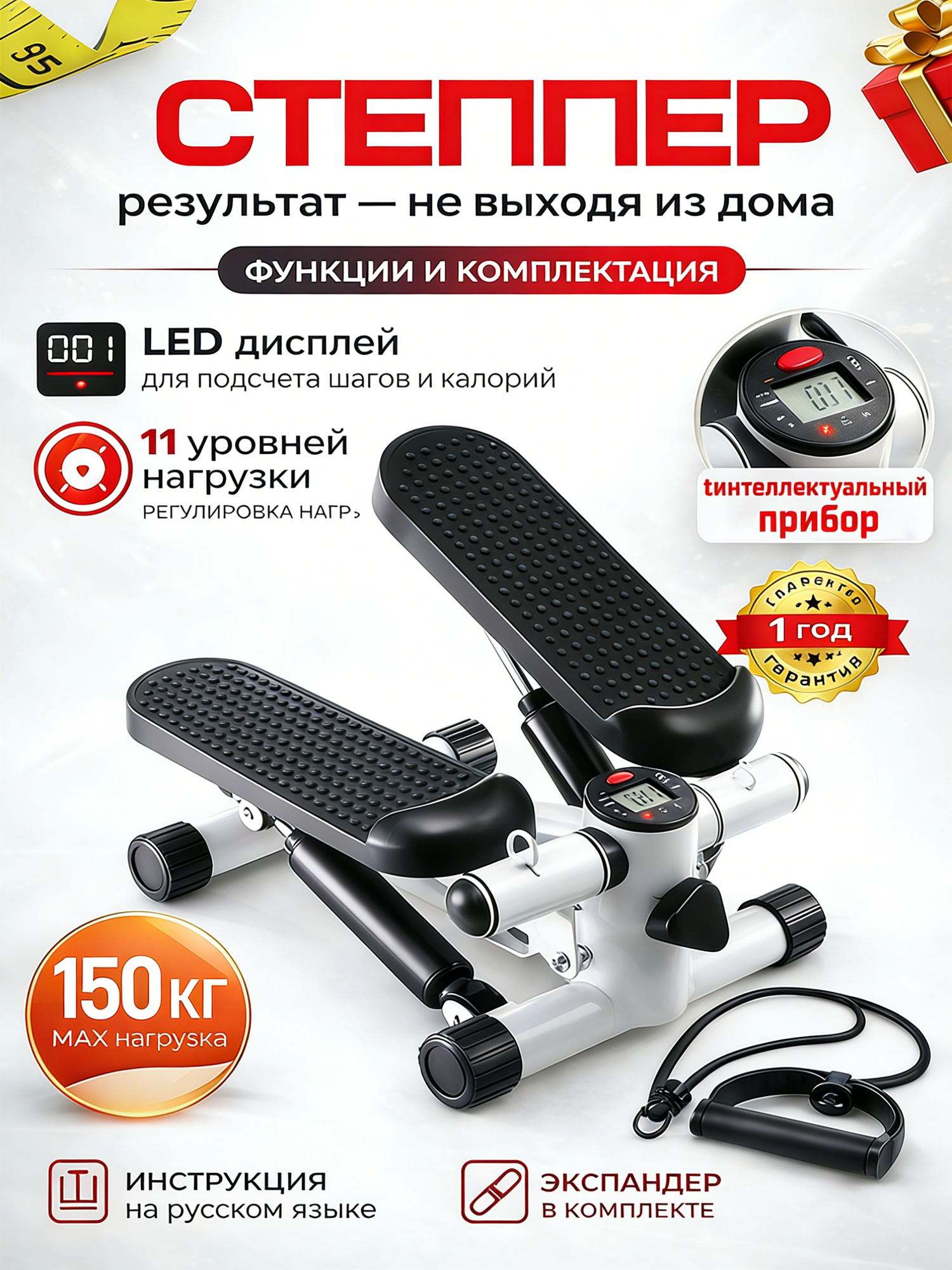 Степпер-тренажер с эспандерами, для ног, ягодиц, для дома, 150 кг