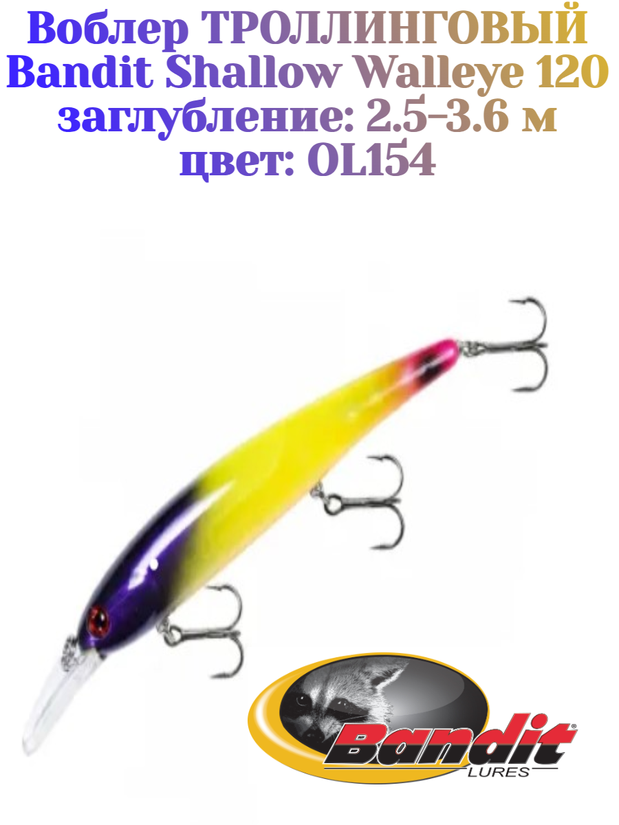 Воблер Bandit Shallow Walleye 120F original цвет OL154 вес 17,5гр. заглубление 2.5-3.6 м.