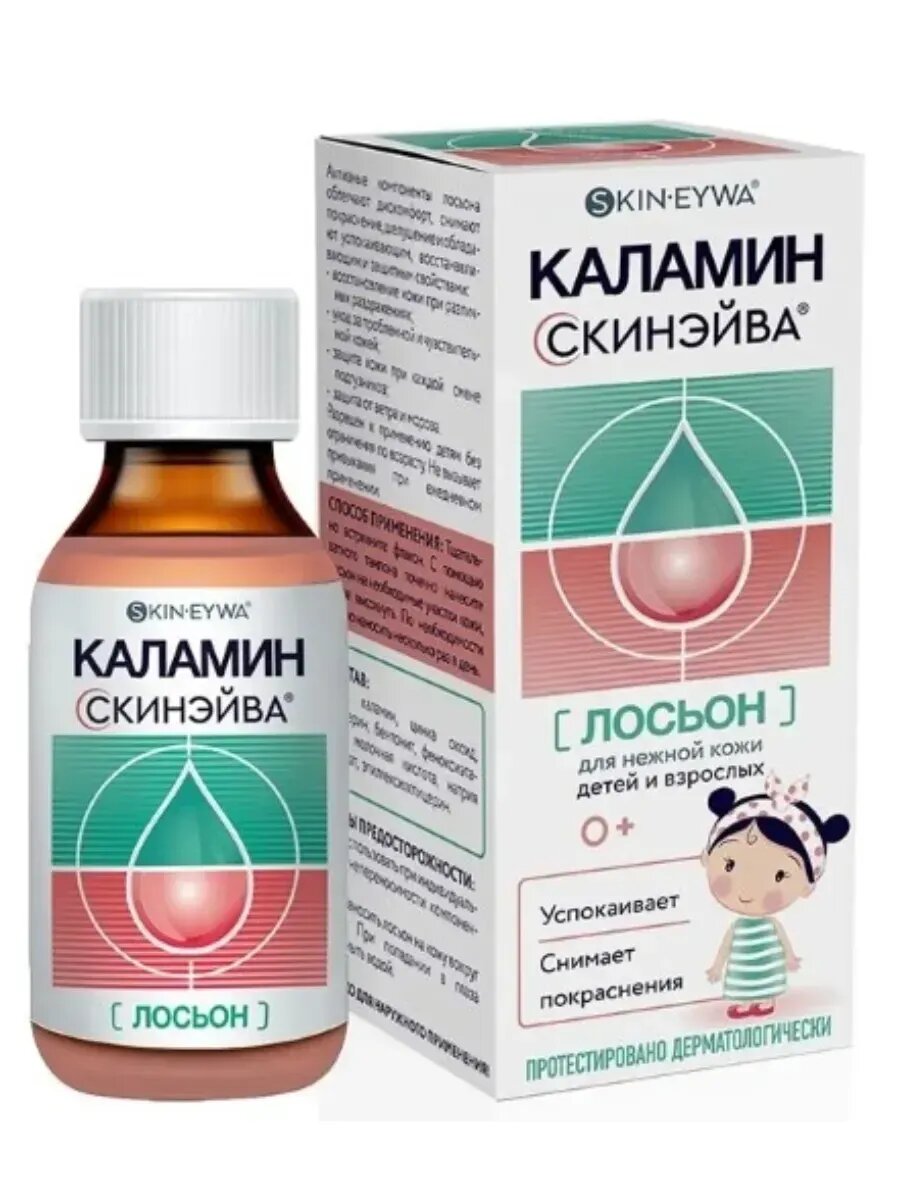 Skinsave Каламин лосьон для детей 100мл