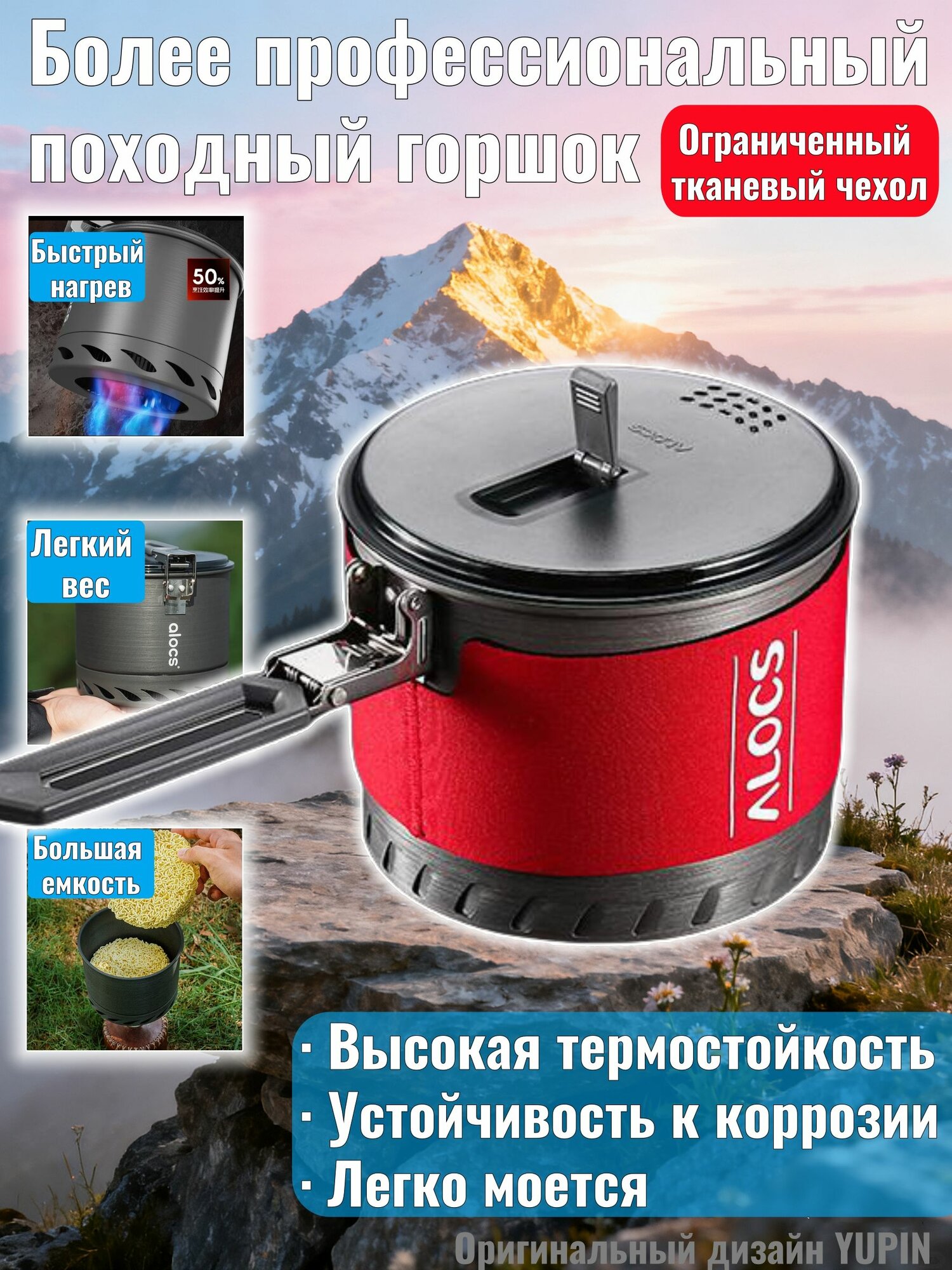 Походный котелок Alocs 1,4 л с радиатором для быстрого нагрева