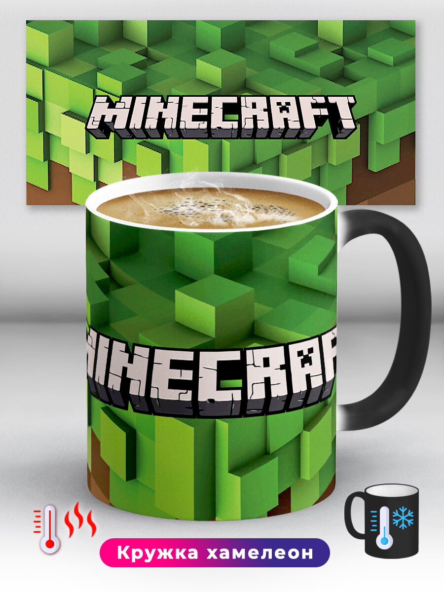 Кружка хамелеон Minecraft Майнкрафт Логотип 330 мл, керамическая с ярким принтом, подходит для СВЧ