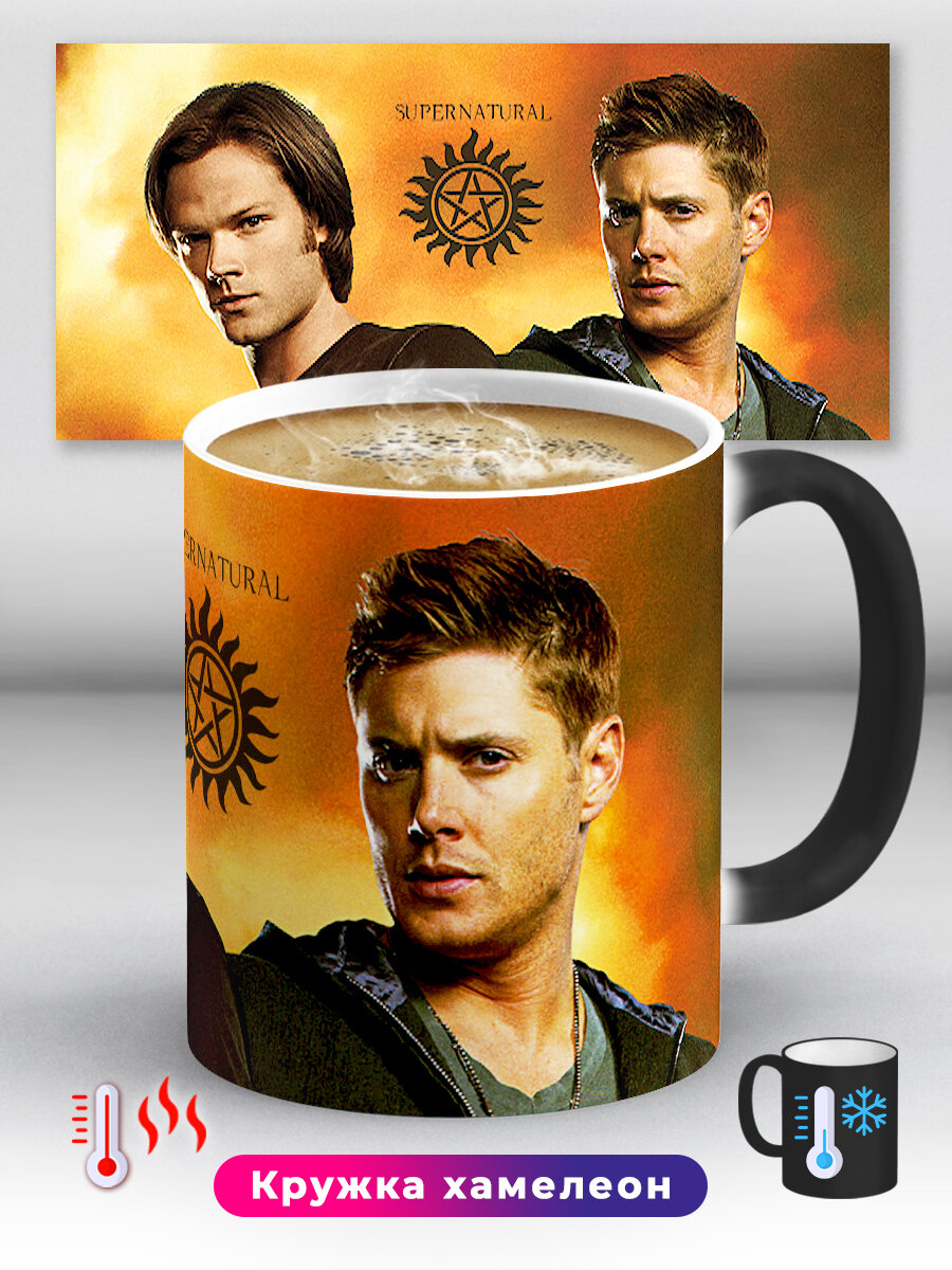 Кружка хамелеон оранжевый