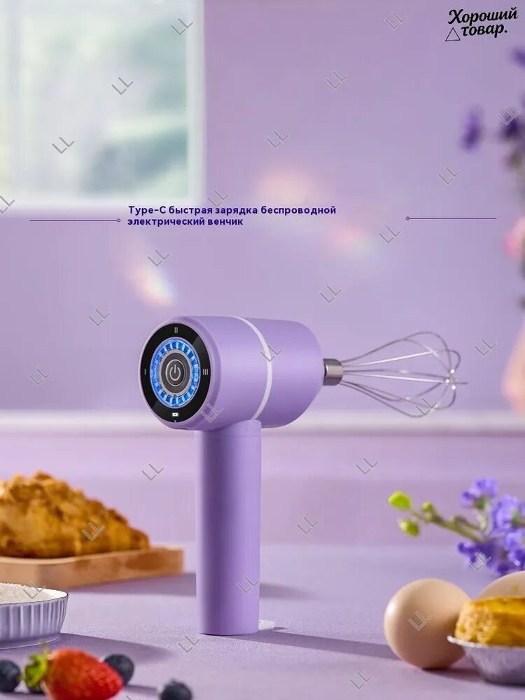 Ручной миксер mzm-20251216105425183, 20 Вт