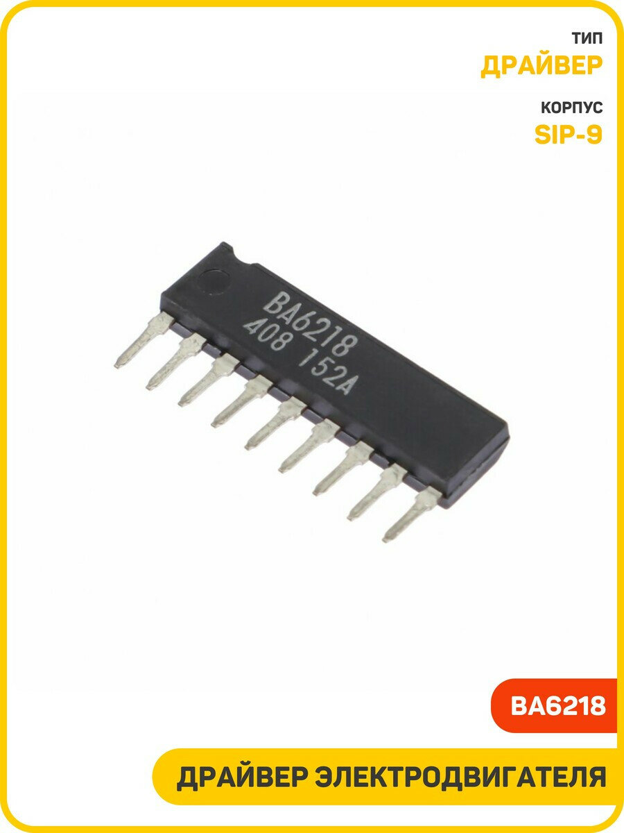 Драйвер ROHM электродвигателя (BA6218, SIP-9)