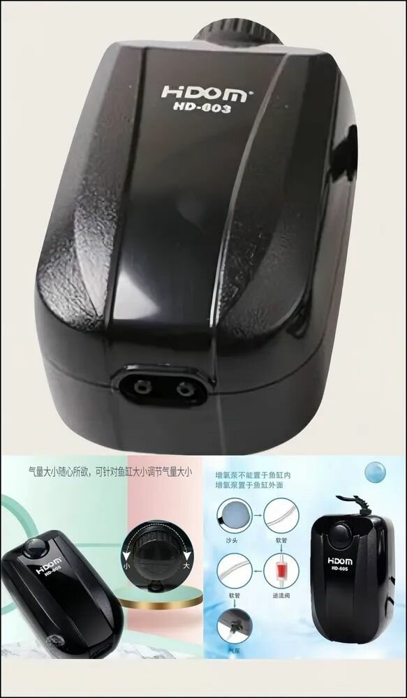 HOMEFISH 60-400 л компрессор для аквариума 603