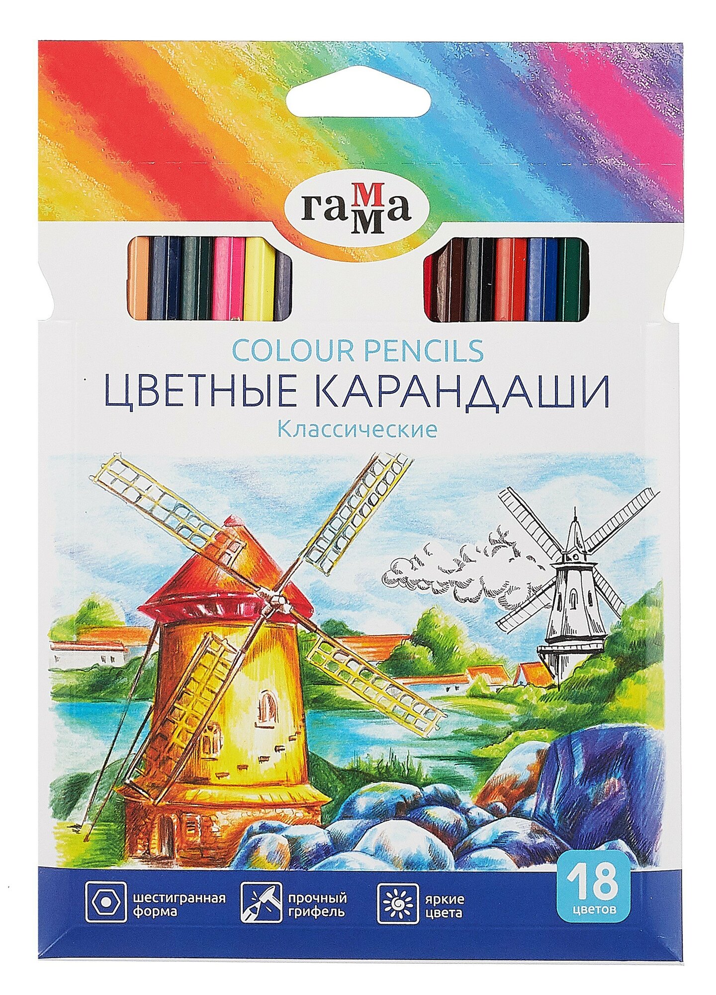 Карандаши цветные 18 цветов "Классические", Гамма