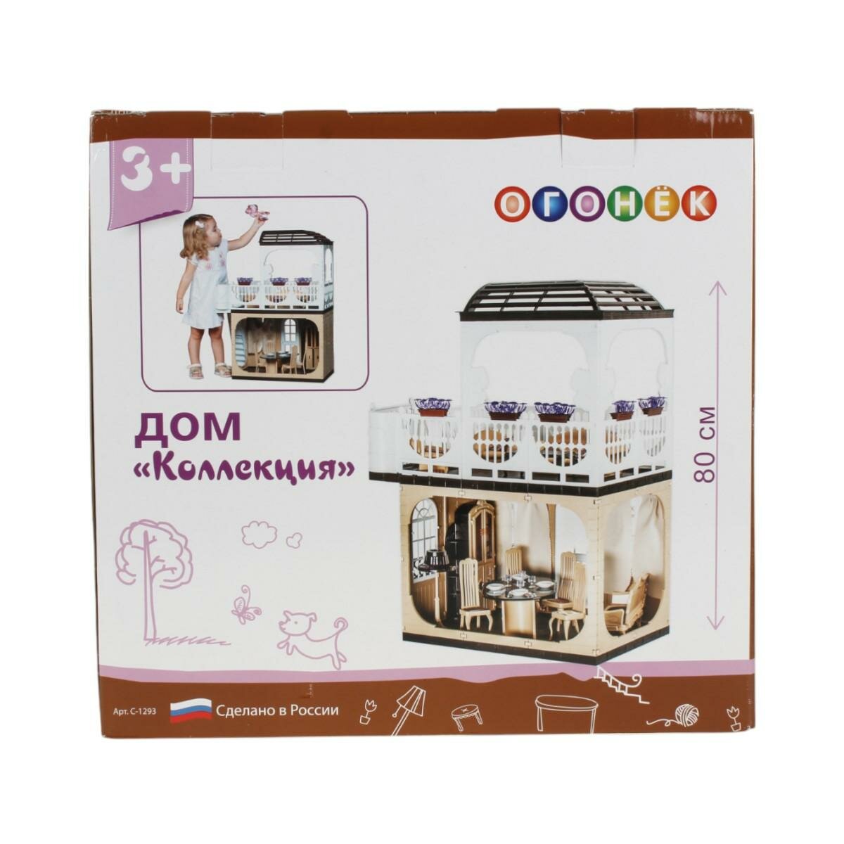 Дом для кукол «Коллекция» 48x33x77 см пластиковый, классический стиль, для девочек
